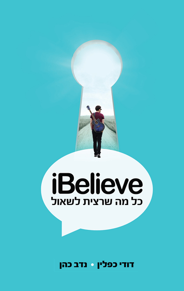 iBelieve - דודי כפלין, נדב כהן | עברית - חנות ספרים